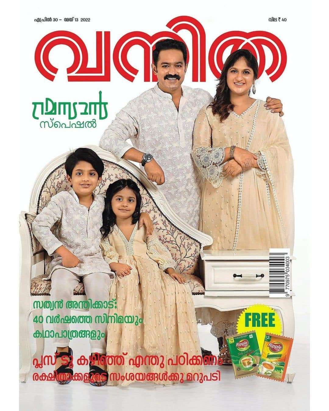 Vanitha Cover Page