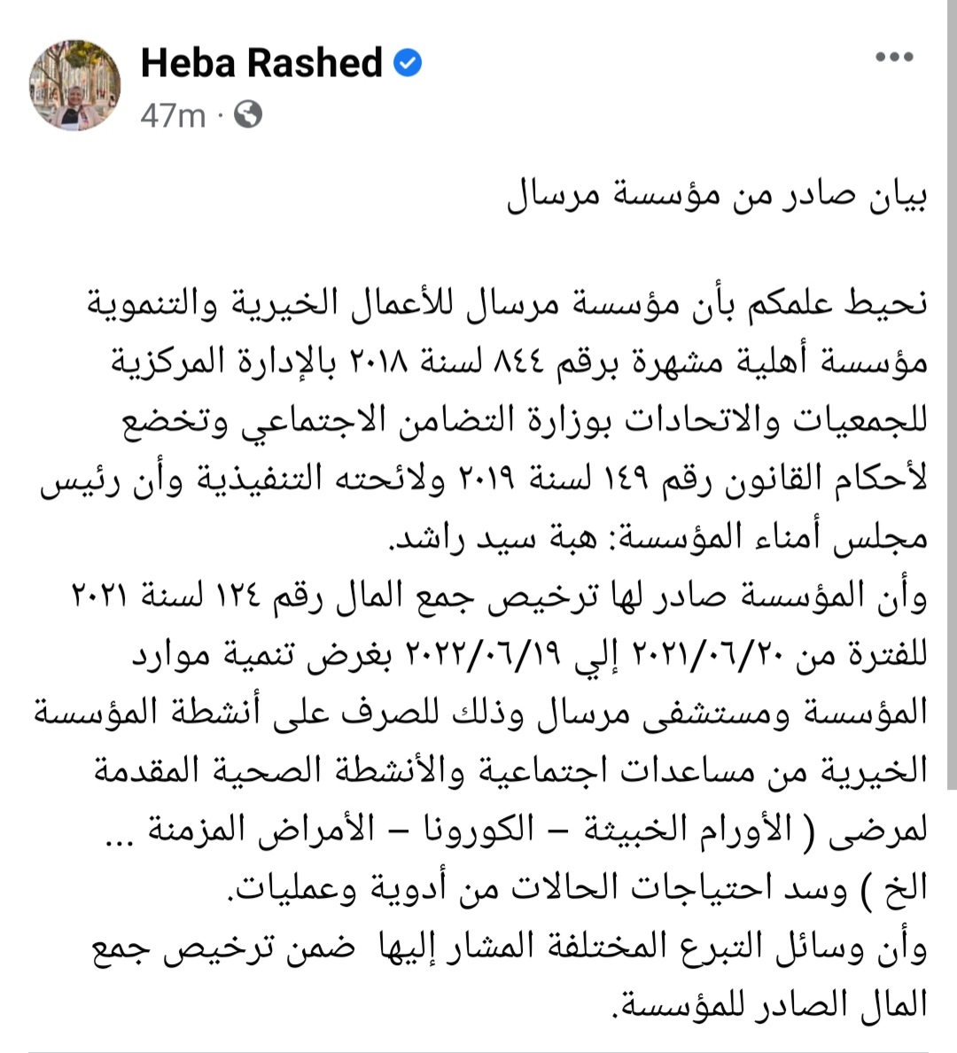 Heba Rashed (@hebasrashed) / Twitter
