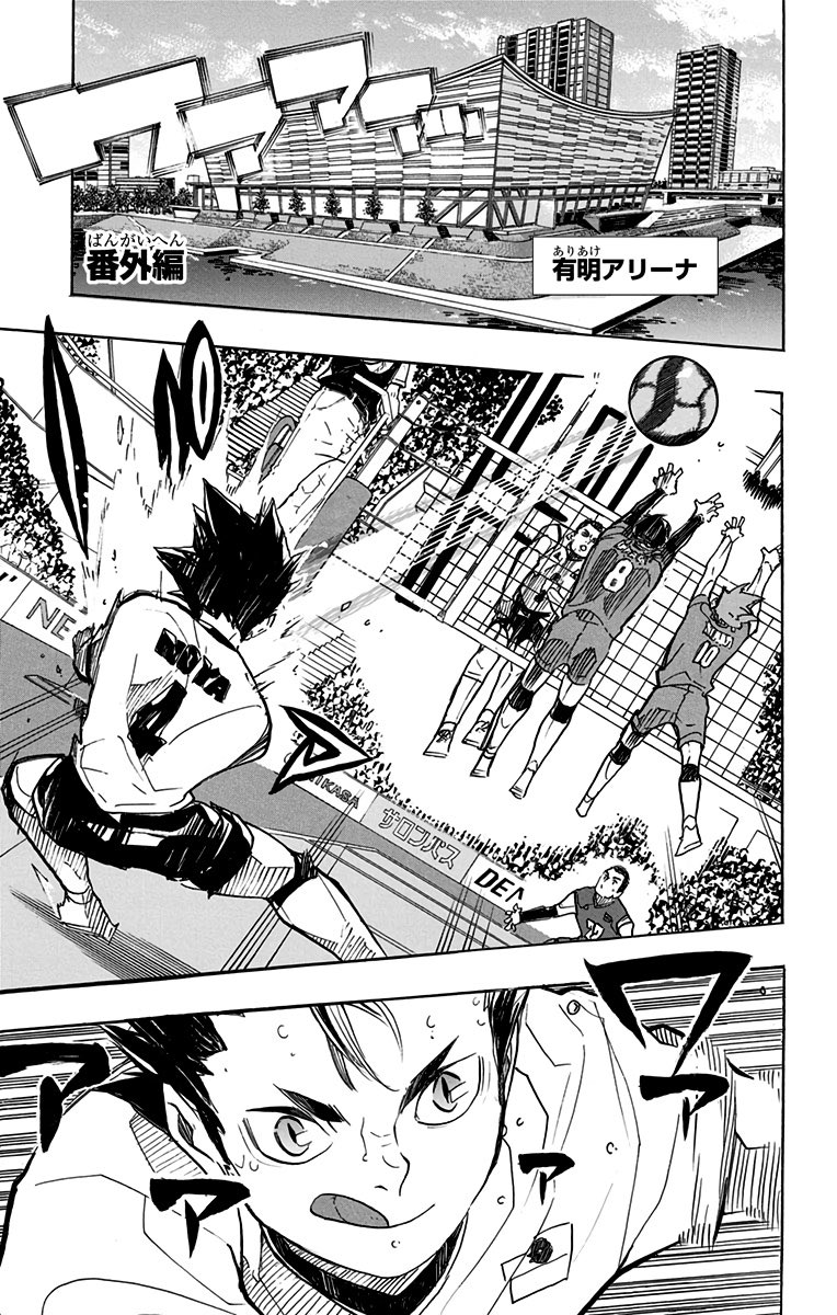 「hinata: is he really that amazing? nishinoya with no hesitat」rei ⚡の漫画