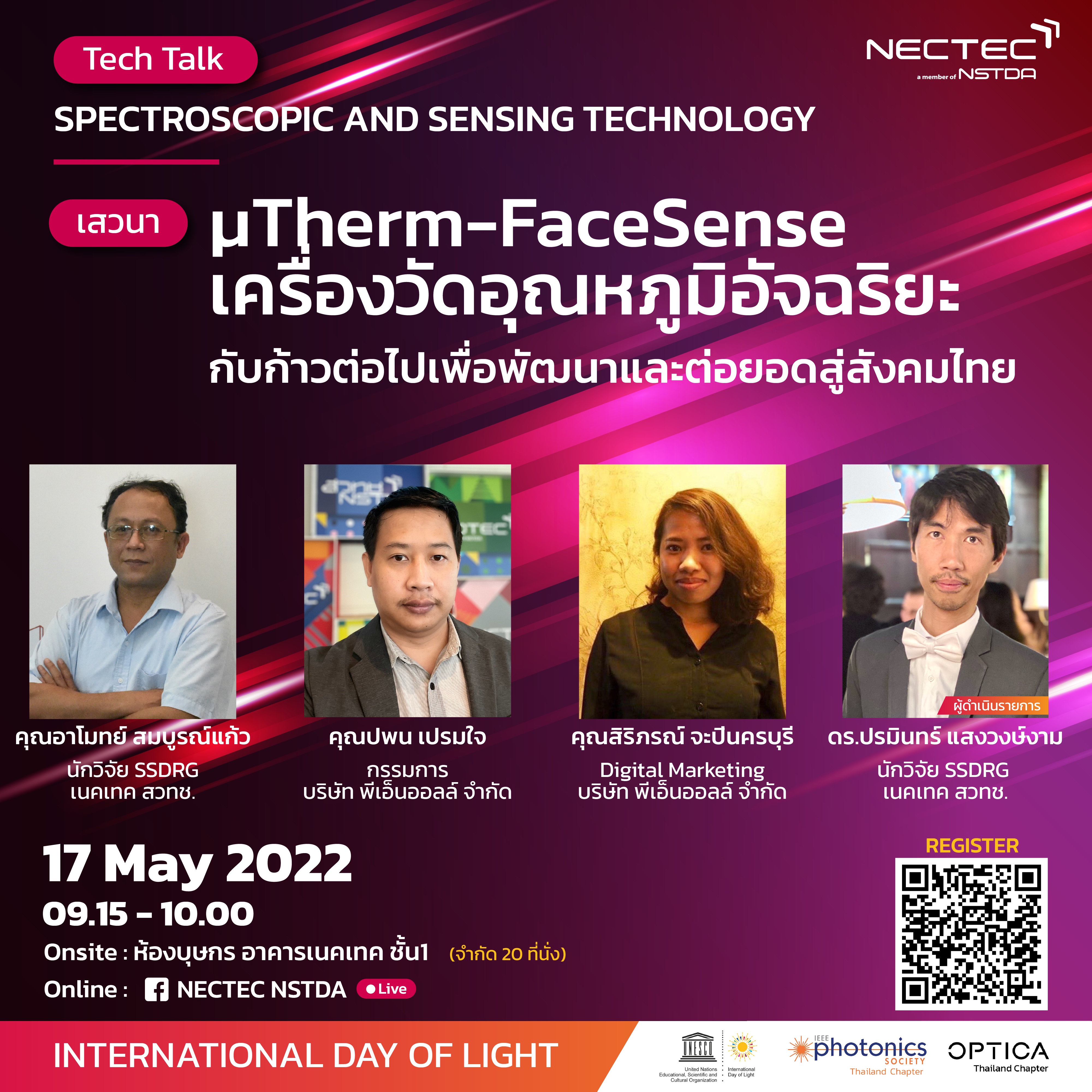 NECTEC on Twitter: "พบกับการนำเสนอผลงานวิจัยโดยกลุ่มวิจัยอุปกรณ์สเปกโทรสโกปีและเซนเซอร์ (SSDRG ...