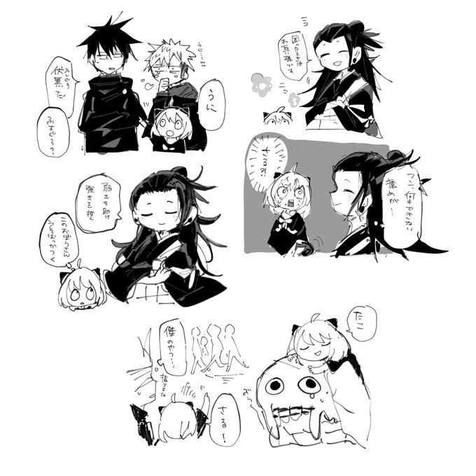 アーニャまとめ | byaしお🐾日曜 東D53b さんのマンガ | ツイコミ(仮)