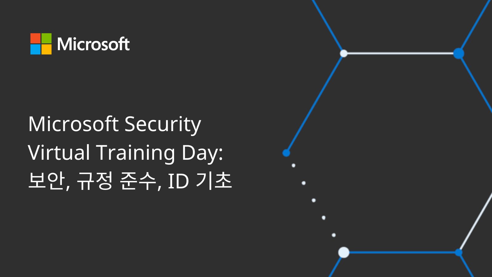 마이크로소프트 (@MicrosoftKorea) / Twitter