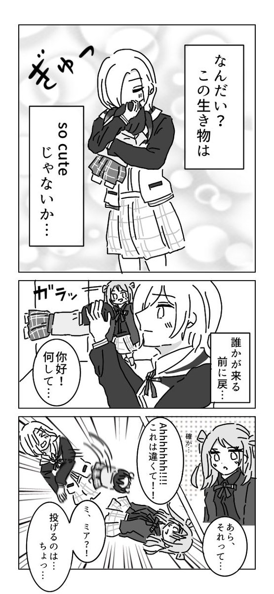 ヘタリア「「俺何回も言ったよね」 #ヘタリア #まるかいて親友 」みぞれ@GSF02【1組12】の漫画
