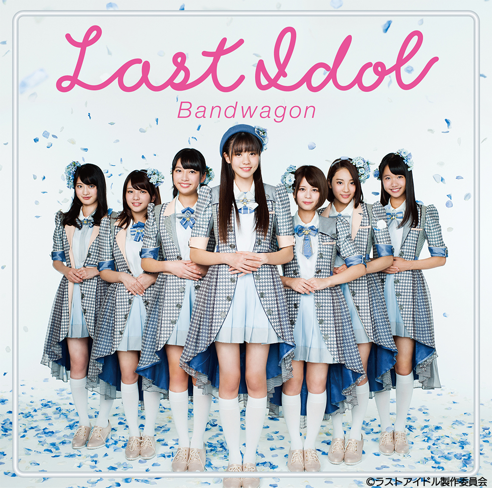 Csテレ朝チャンネル On Twitter 【ch1】29 日 ひる12時~ ラストアイドル ラストライブ 昼公演「last Dance