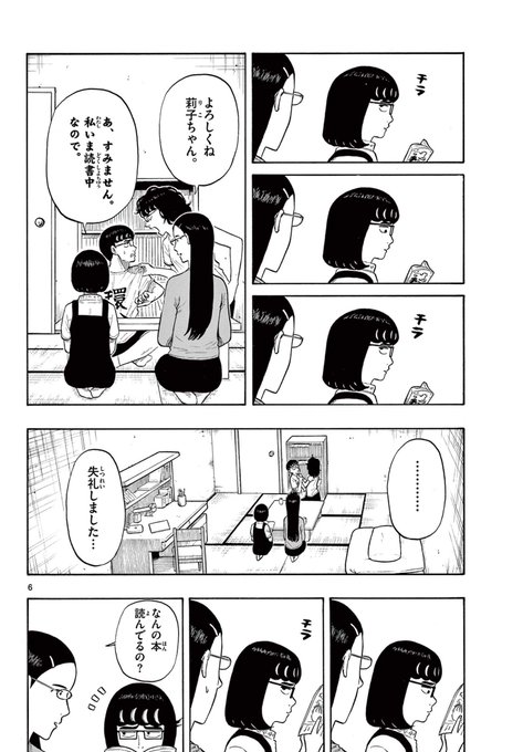 彼氏の姉妹と仲良くなる話(2 5) くさかべゆうへい・花粉 さんのマンガ ツイコミ 仮