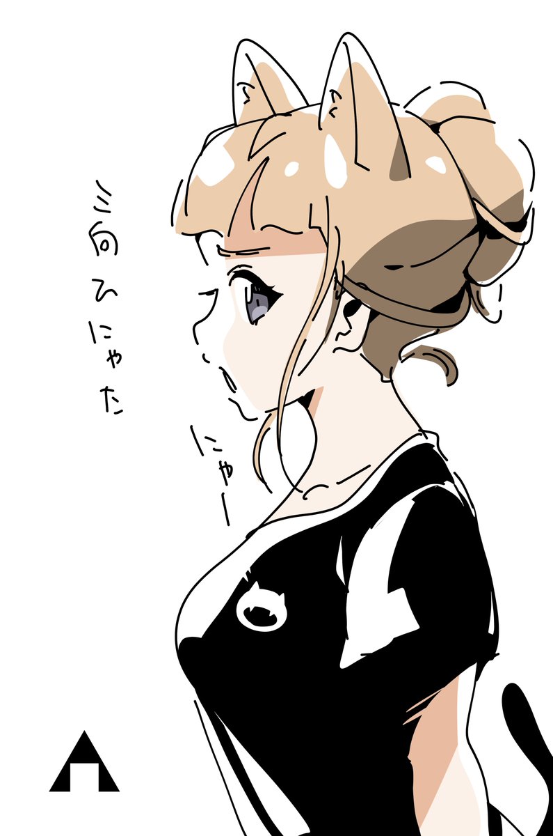 飛来ボデーC103土曜東3シ01aの漫画