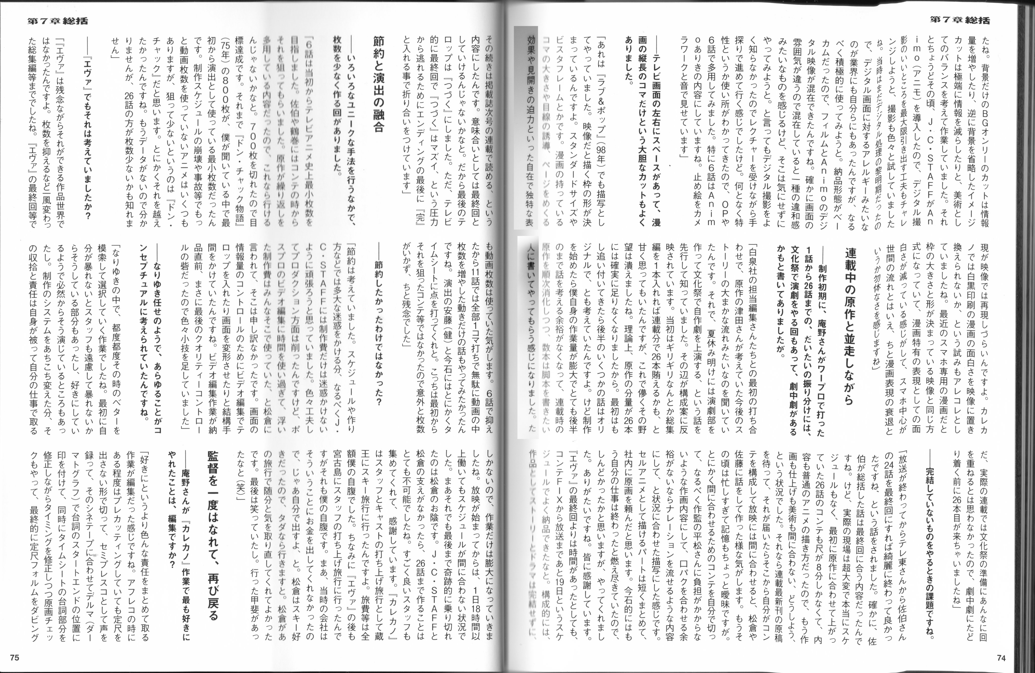 stevem-on-twitter-what-happened-to-kare-kano-during-its-production