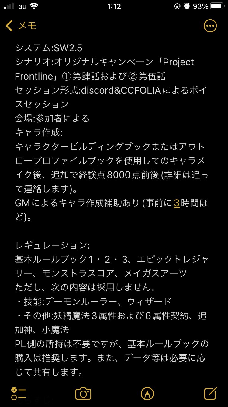 ます@C100二日目東ピ42a on Twitter: "#ラガドーン休日卓募集 システム:SW2.5 シナリオ:オリジナルキャンペーン「Project Frontline」①第肆話および②第 ...