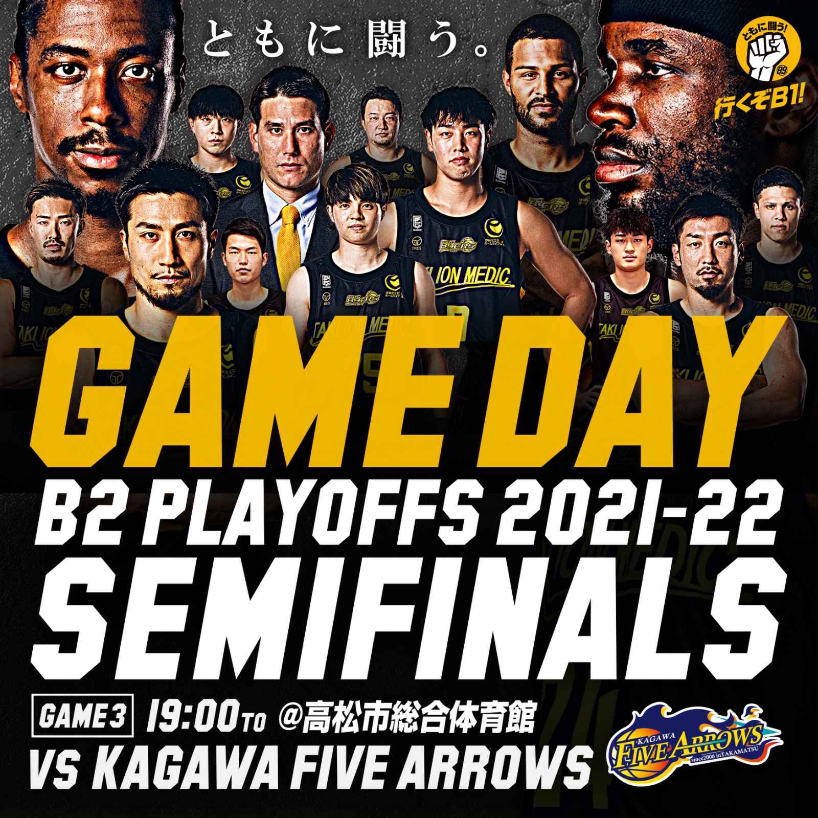 仙台89ERS on Twitter: "🔥GAME DAY🔥 🏆B2プレーオフ2021-22 SF GAME3 アウェー香川戦 📍高松市総合体育館 ⏰19:00 📡https://t.co ...