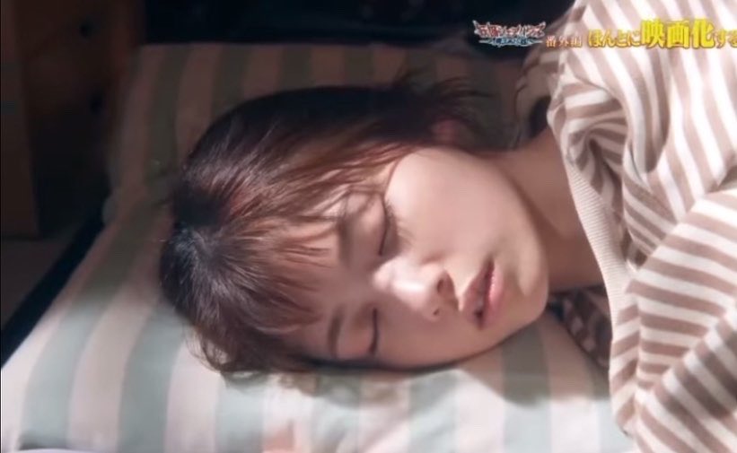 ミニりぃ＠0127小芝風花ちゃん on Twitter: "やと起きれた https://t.co/A1rWoYfogg" / Twitter