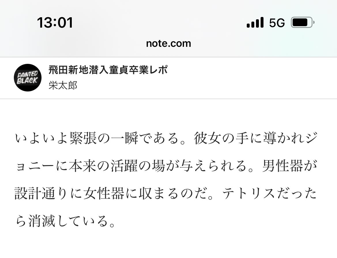 非モテのヒッピー B20000821b Twitter