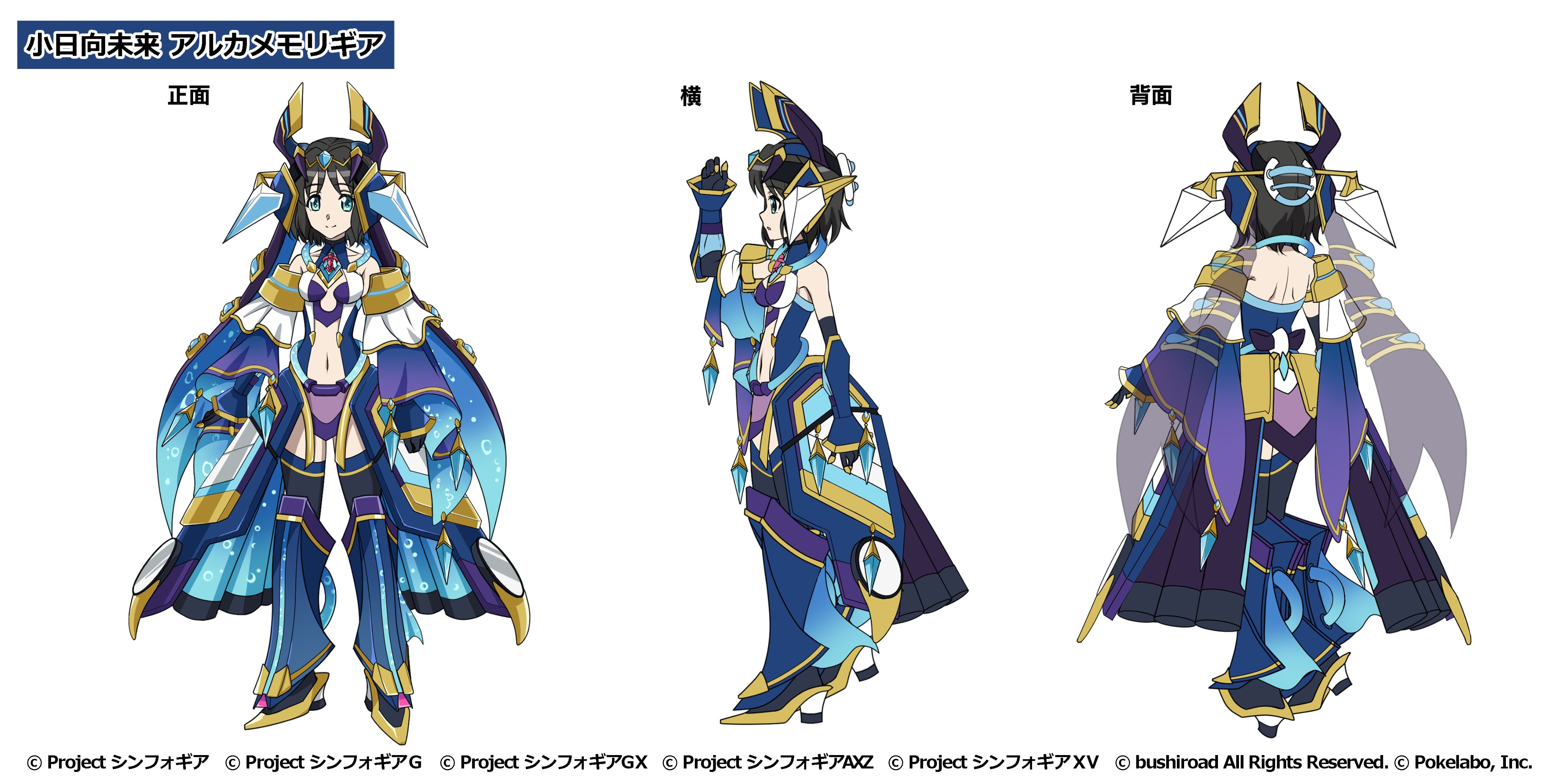 戦姫絶唱シンフォギアXD on X: 戦姫絶唱シンフォギアXD on X: