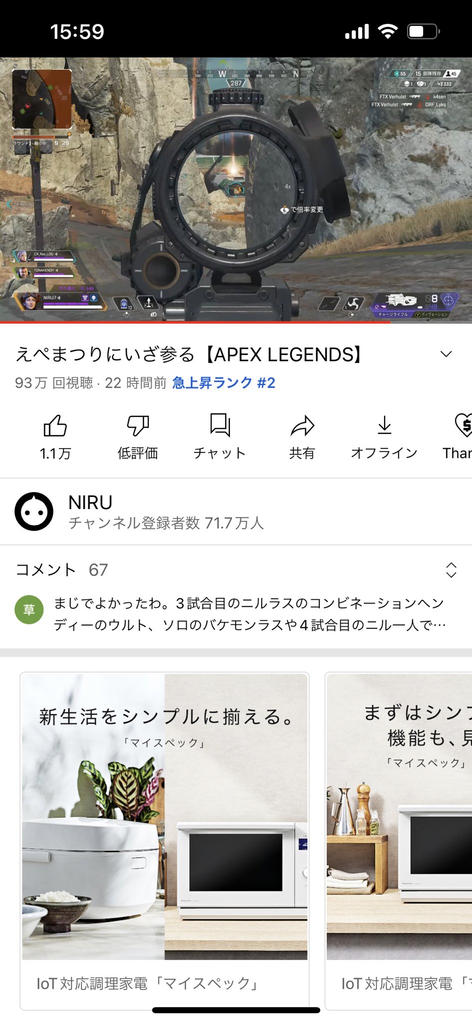 NIRU on Twitter: "全体の急上昇2位 ️ https://t.co/gKjltDw7NZ" / Twitter
