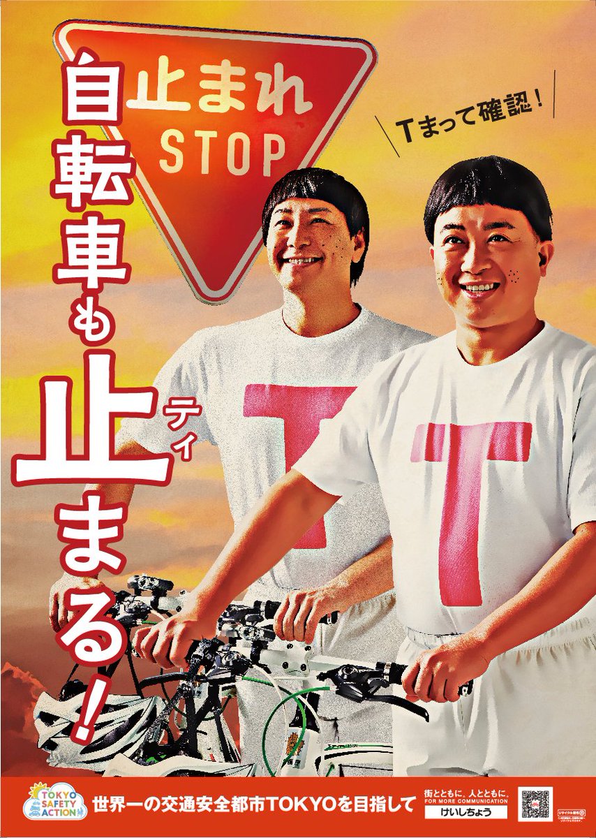 警視庁広報課 (@MPD_koho) / Twitter