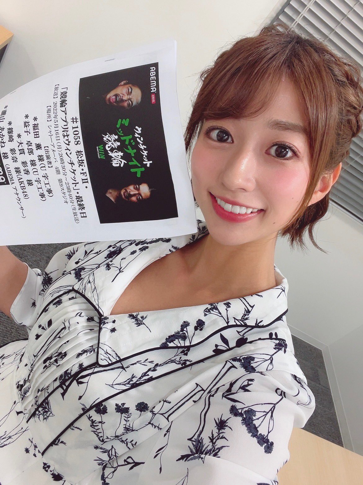 大貫彩香 on Twitter: "AbemaTV 「ミッドナイト競輪」 ご視聴ありがとうございました😊 今夜も楽しかったです🌸 最後の3-2-4ちょーーー悔しい！！私が買ったのは3-2-7🥹 ...