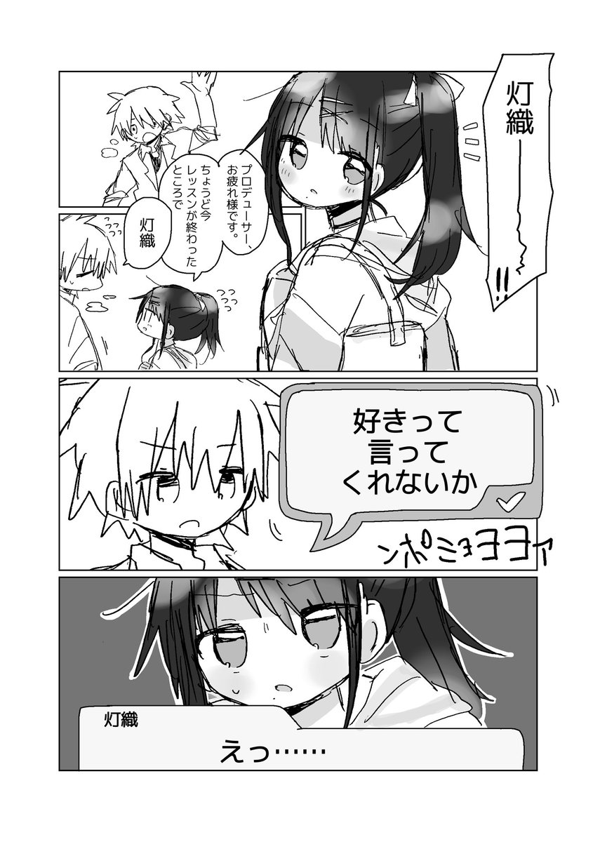 「ひお〜ん 」こゆびう丼💫SSF07イ-10の漫画