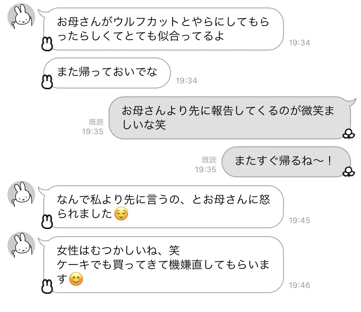 U さんの人気ツイート(新しい順) ついふぁん!