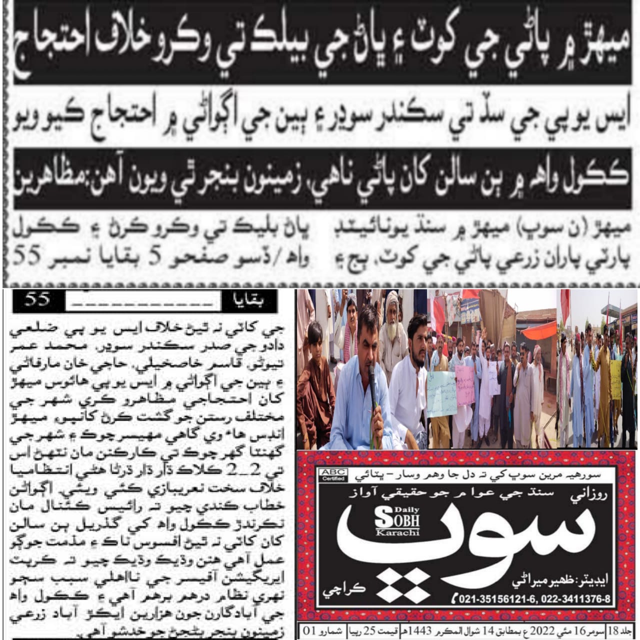 Dhatti Mumtaz Samejo (@SamejoDhatti) / Twitter