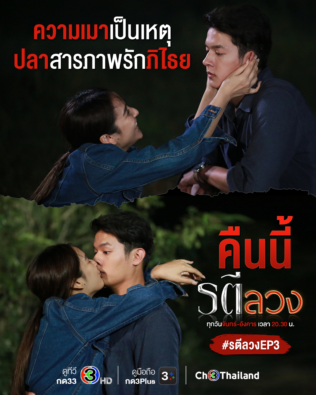 Ch3Thailand on Twitter: "ความเมาเป็นเหตุสังเกตได้ 😅 ภิไธยเจอปลาจูบแบบไม่ทันตั้งตัวเข้าไป ความ ...