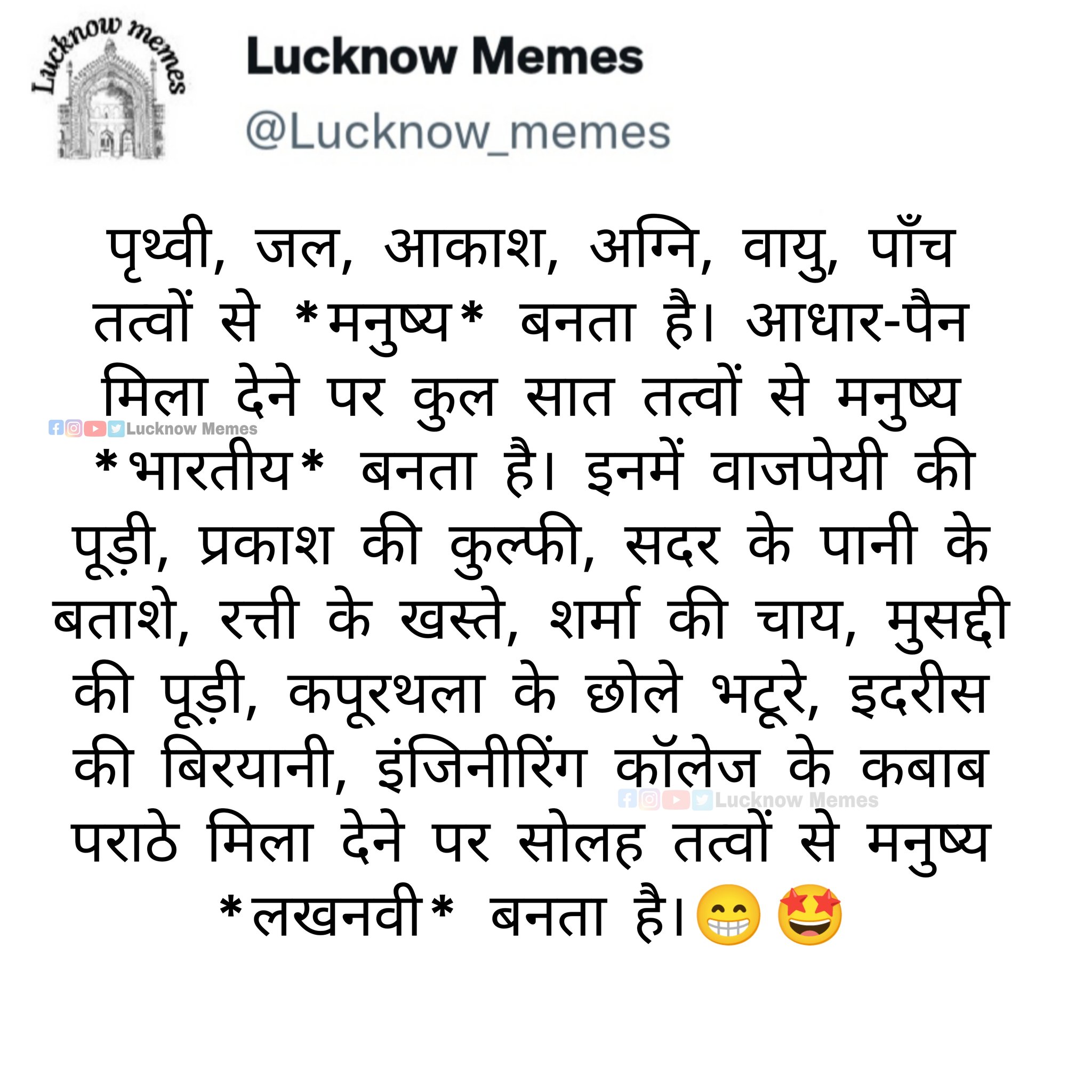 Lucknow Memes
