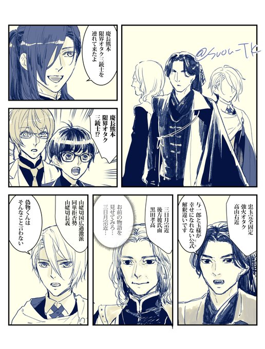 ※なんでも許せる人向け | 周防 さんのマンガ | ツイコミ(仮)