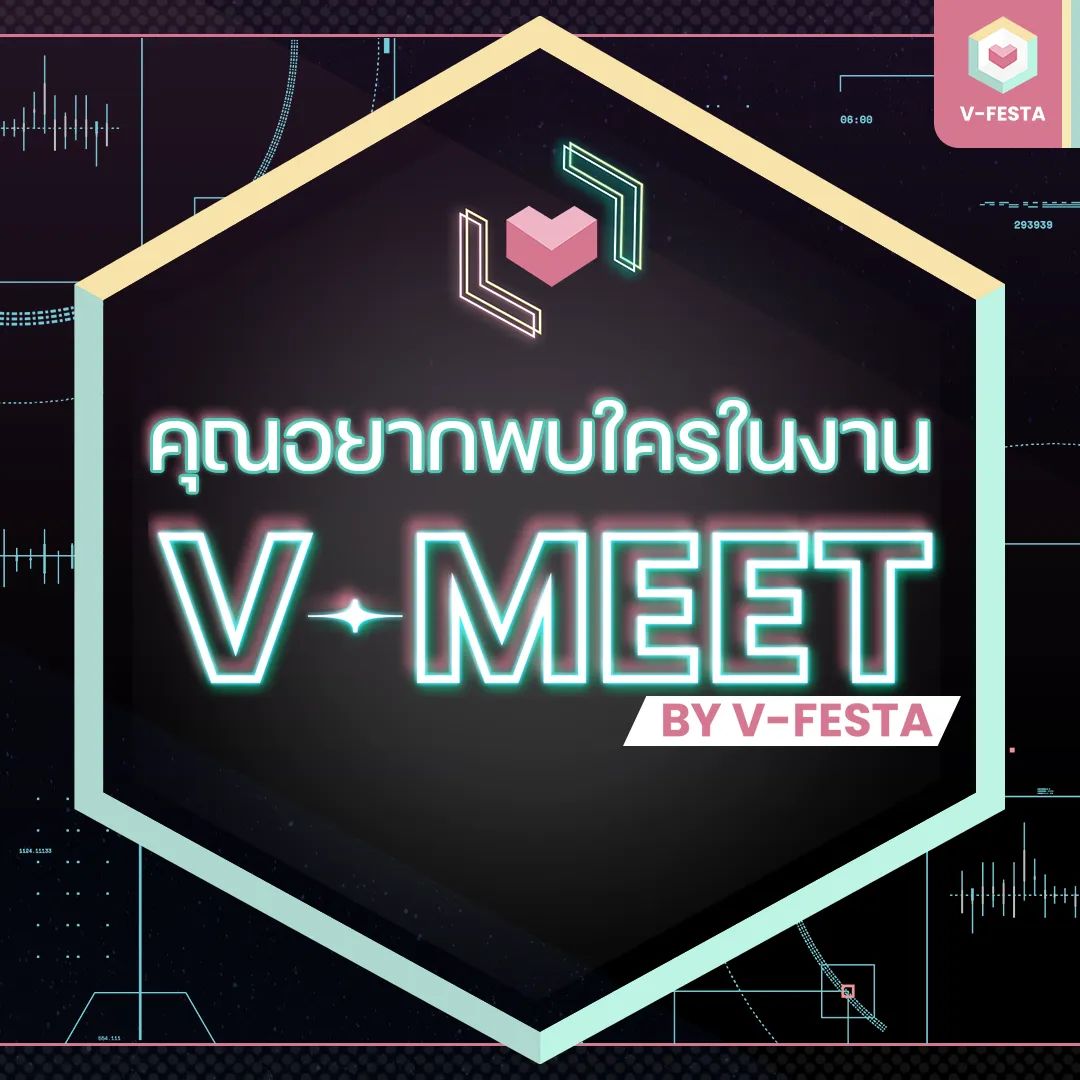 V-Festa TH on Twitter: "อยากพบ VTuber คนไหนกันบ้างเอ่ย? งาน V-Meet by V-Festa ในครั้งนี้ เพื่อนๆ ...