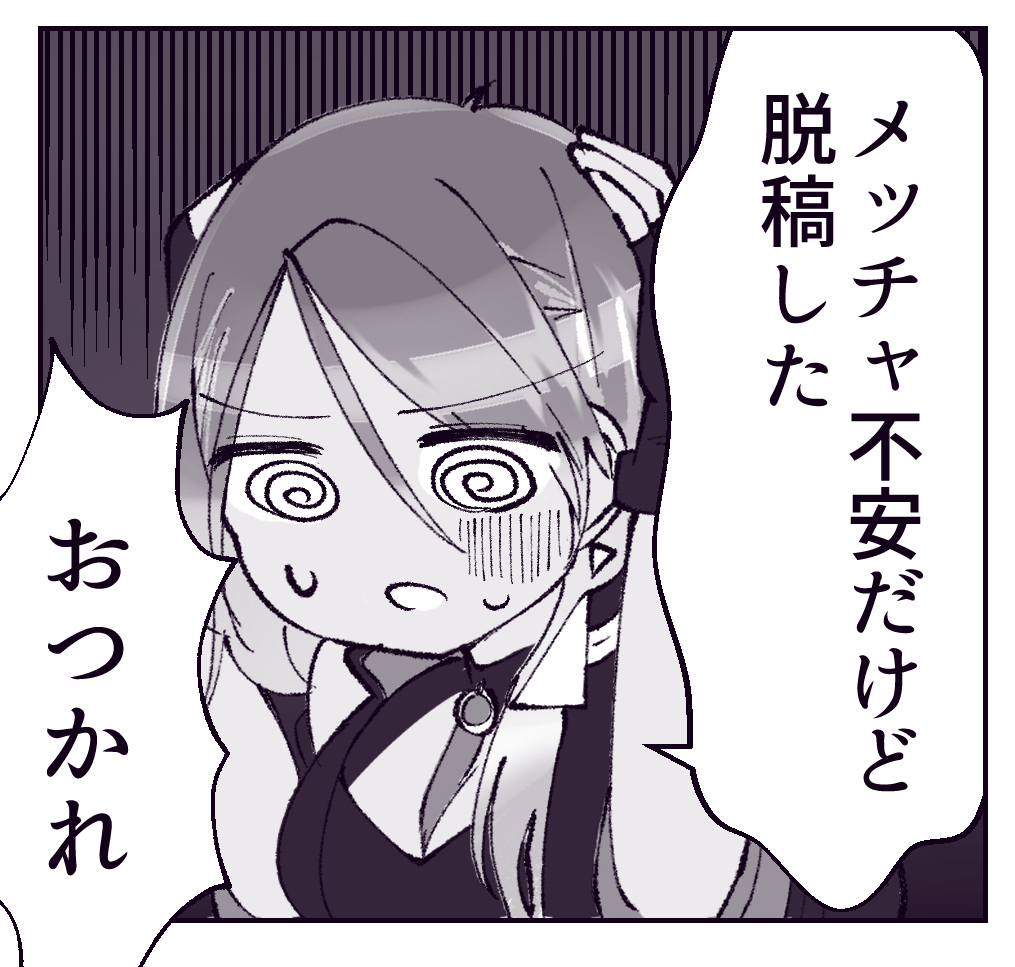 「脱稿しました。 恐らくSSF04に新刊出ます 」NanoDの漫画