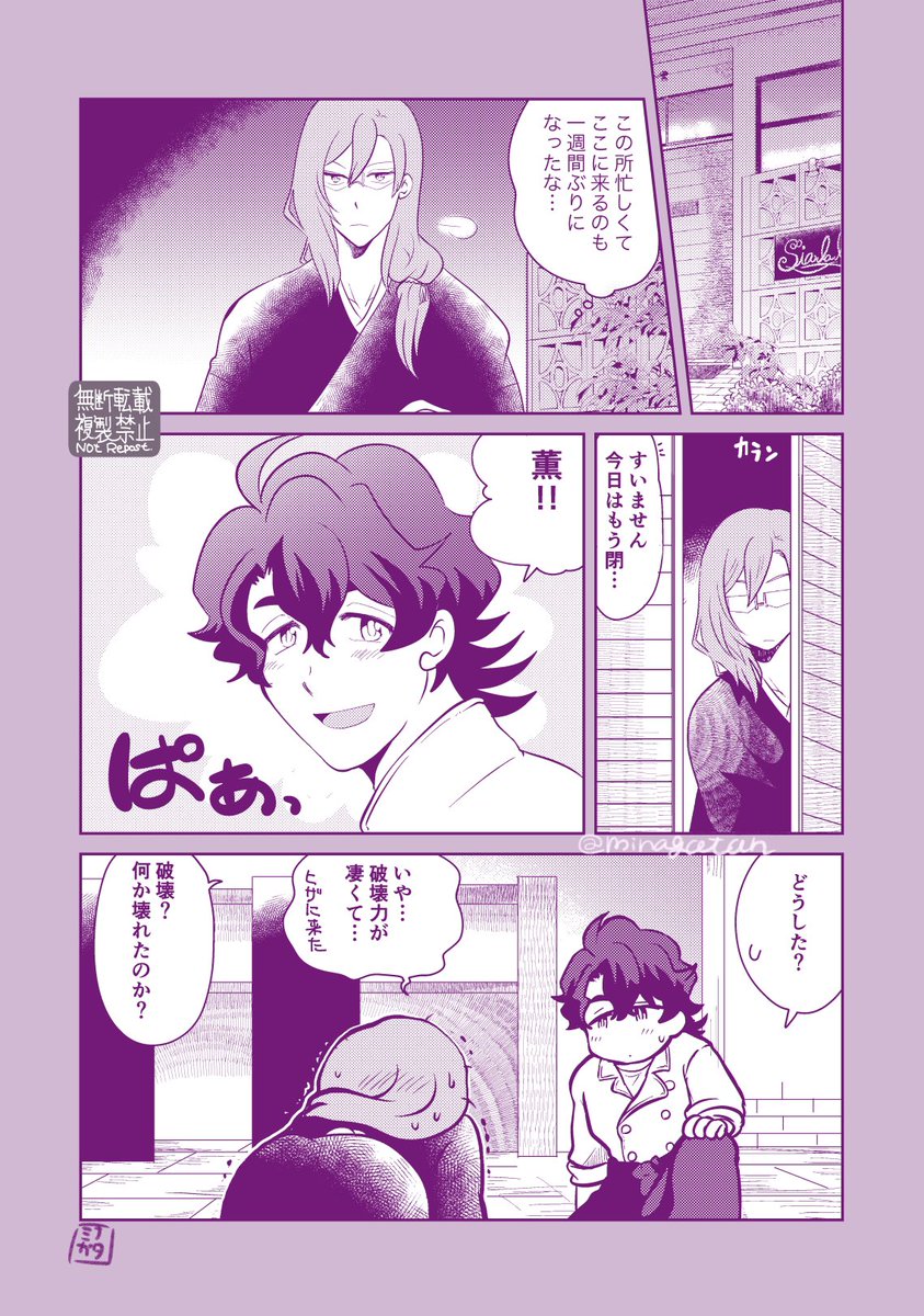 「急に引っ越しを視野に入れるジョーチェリ 」ミナガタ☆C106（土）東6カ36aの漫画