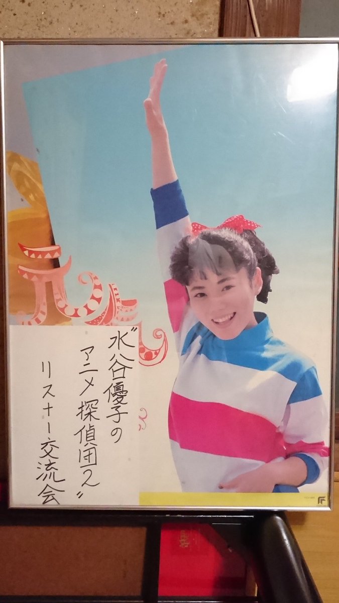 水谷優子 画像 最新情報まとめ｜みんなの評判や口コミが見れる、ナウティスモーション