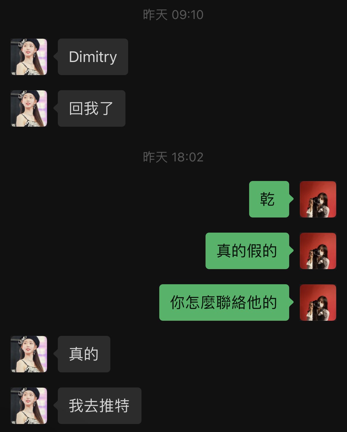 Koko 𖤐´- on Twitter: "@Dimitrylol Here is a fan from the PCS. And She's my friend from LPL. Hope ...