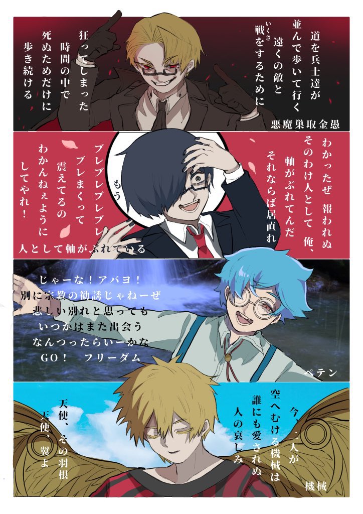 「wrwrd 筋肉少女帯・特撮 」天然記念物の漫画