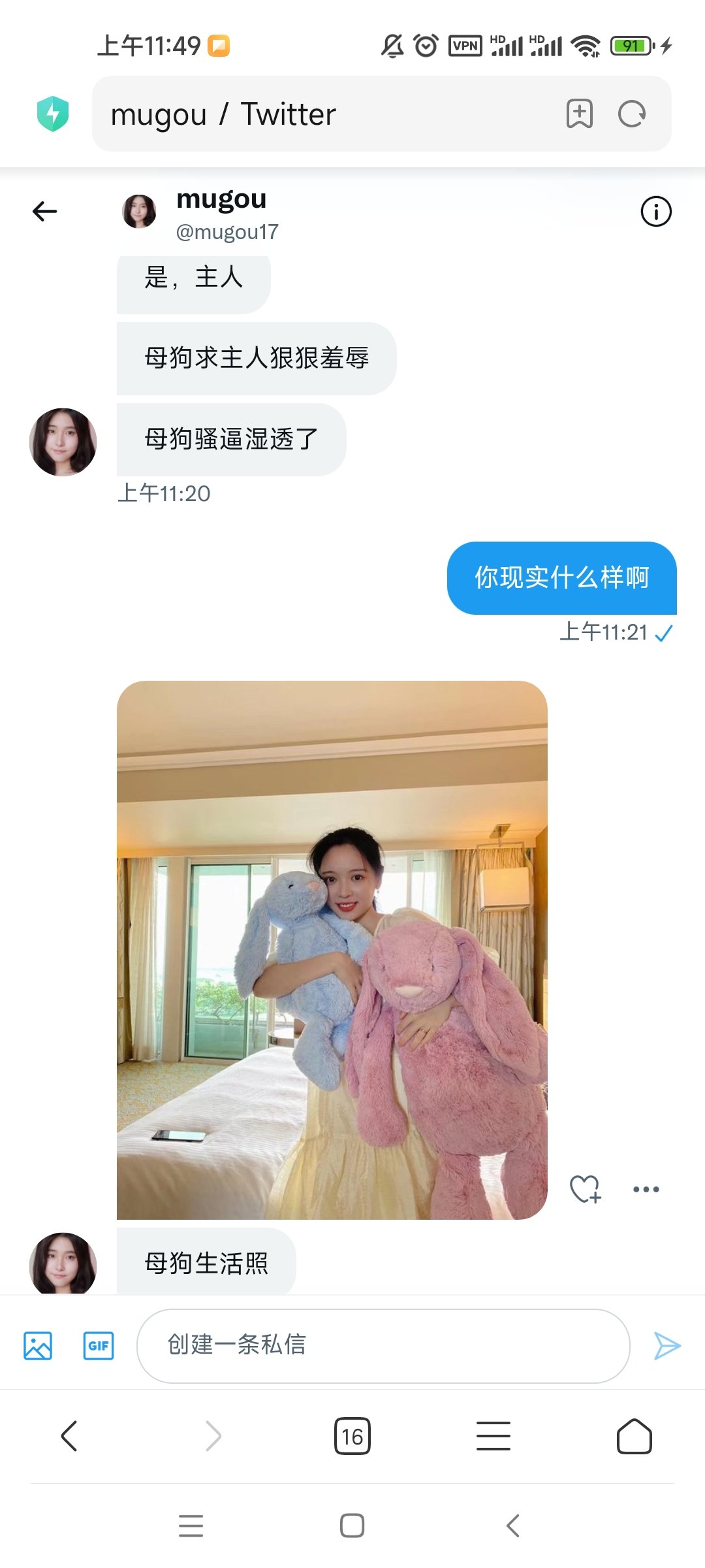 默默 Momo29310571 Twitter