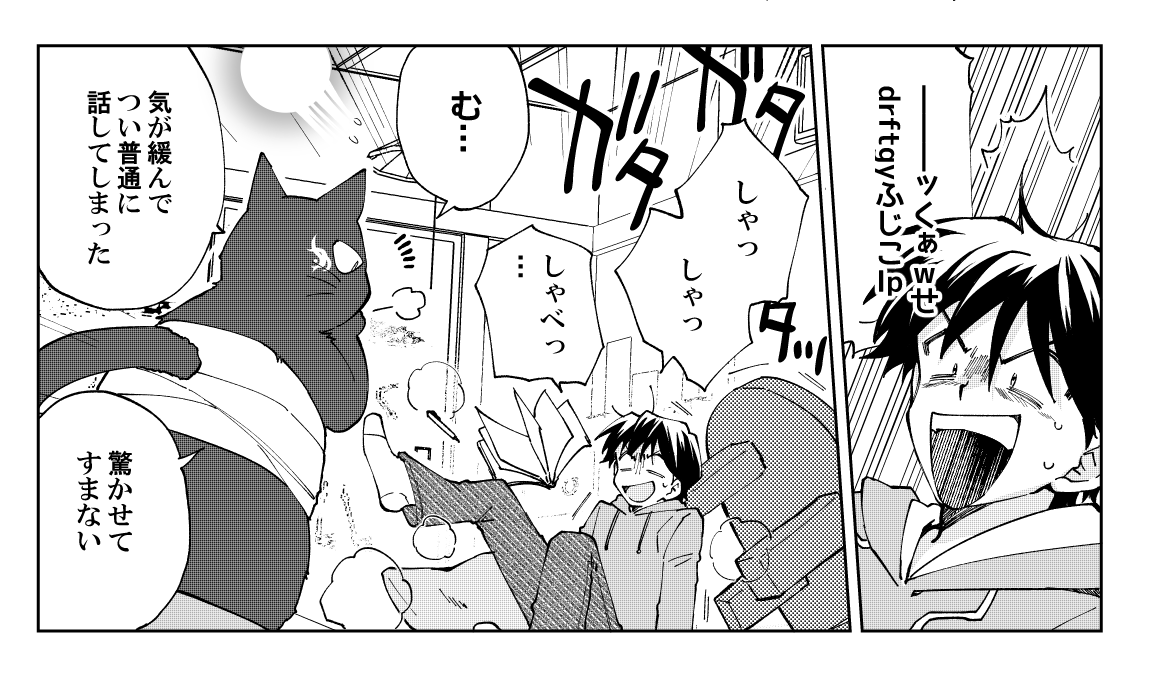 「原作にもコミカライズにも「くぁwせdrftgyふじこlp」が出てくる『異世界転生…されてねぇ!』をよろしくお願いします笑」航島カズトの漫画