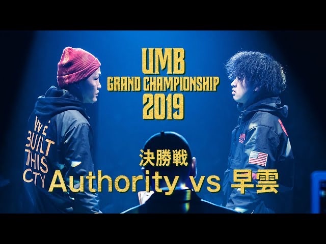 ULTIMATE MC BATTLE on Twitter: ""早雲 vs Authority" UMB2019 GRAND ...