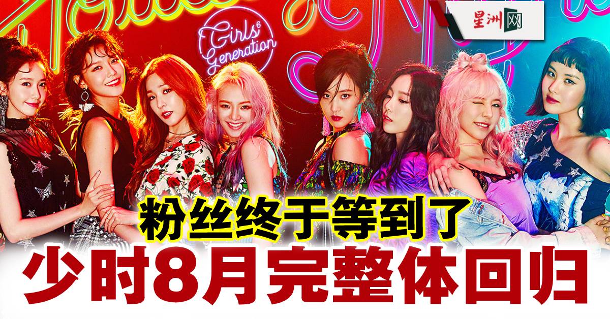Sin Chew Daily 星洲日報 On Twitter 啊啊啊啊……时代的眼泪啊~ 少女时代 星洲日报 Sinchew 追看更