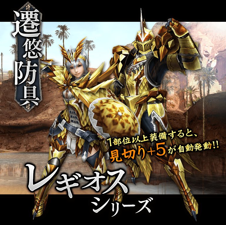 M0K0U🐵本田翼39MHF2待ってます宮下輝樹P@MHF_official on Twitter: "@MH_Rise_JP レギオスGX最強!! https://t.co ...