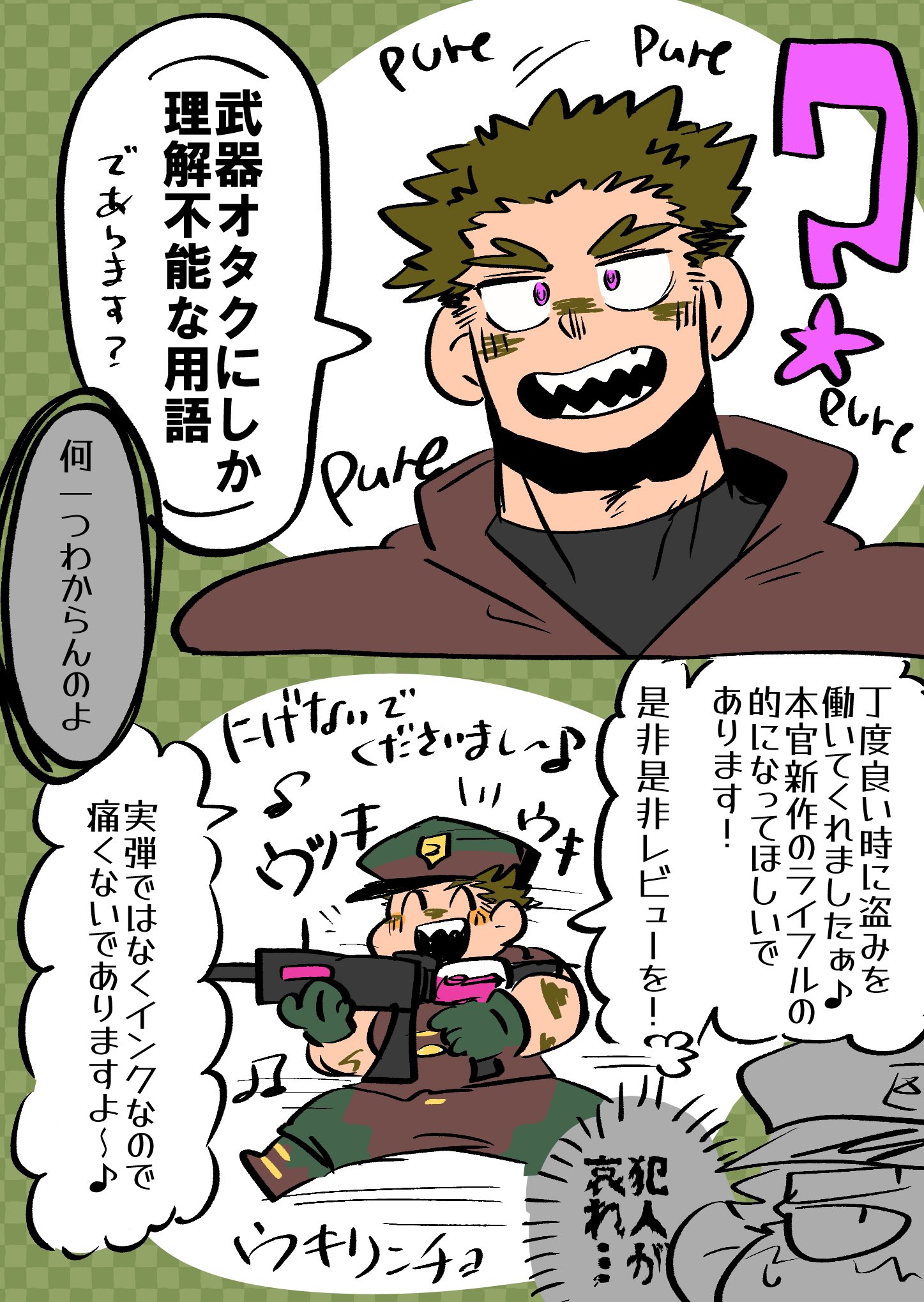 水面 れたす★MINAMO RETASU on Twitter: "#ソレユケウラガワ警察 ピュアめに危険なドラブくん🔫 https://t.co/VKE6BHIkVM" / Twitter