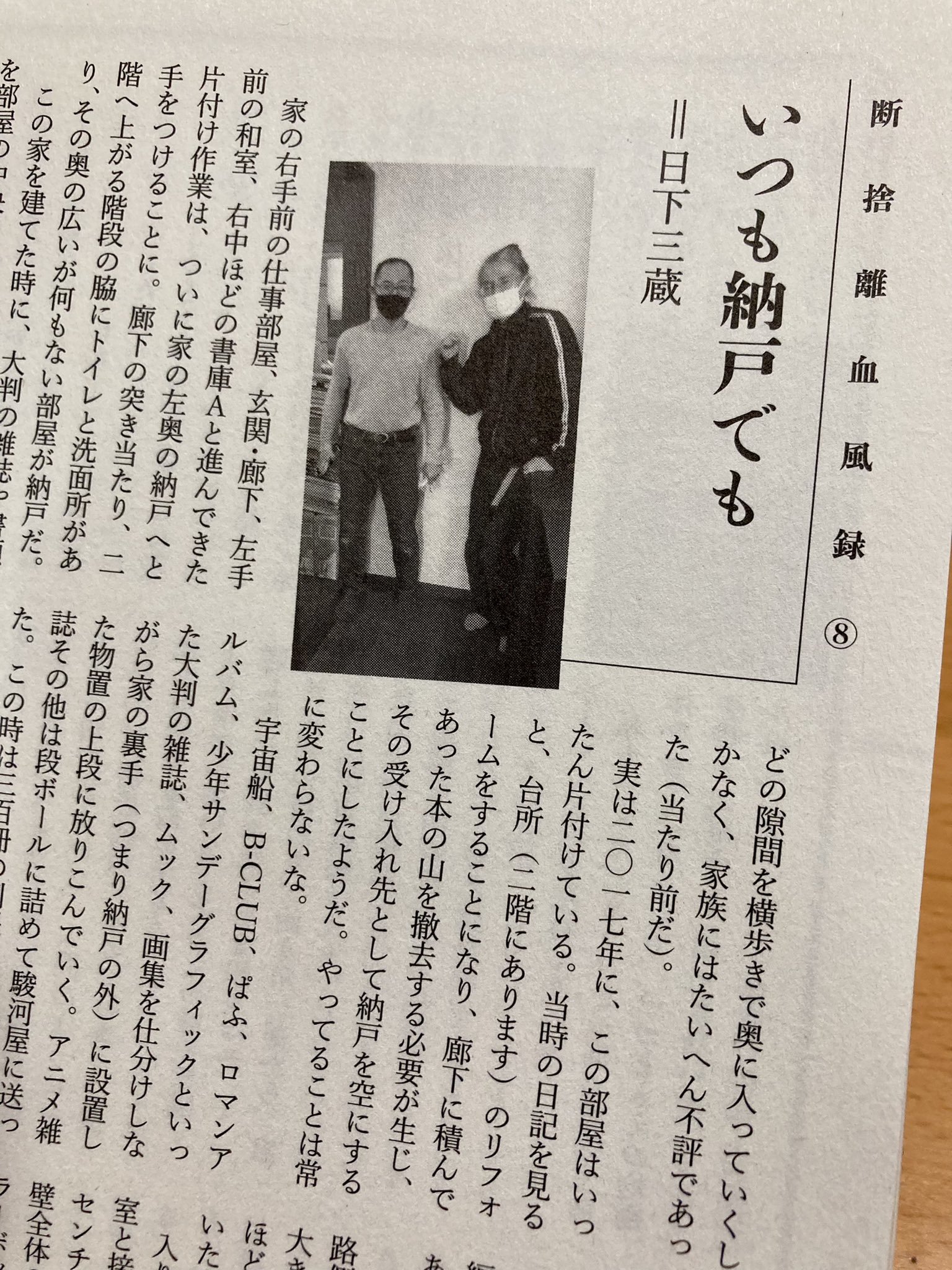 本の雑誌 على X: 本の雑誌 على X: