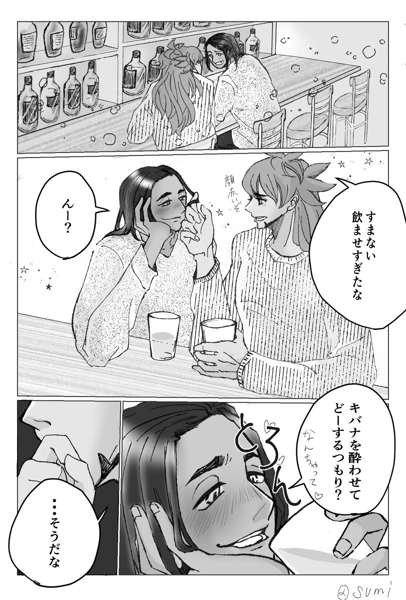 「前垢で描いたdnkbを再掲 こういうdndがとても好きっていうアピール。 」七瀬の漫画