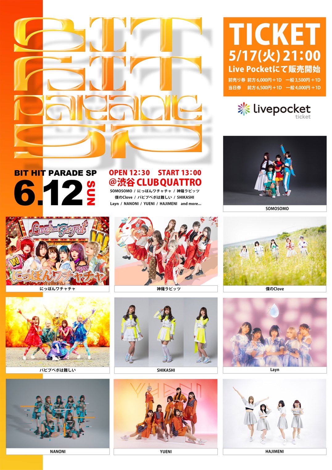 SHIKASHI[公式] on Twitter: "♦︎NEWライブ情報♦︎ 6/12（日） 『BIT HIT PARADE SP』 《会場》⚡️ 渋谷CLUB QUATTRO 《時間》⚡️ ...