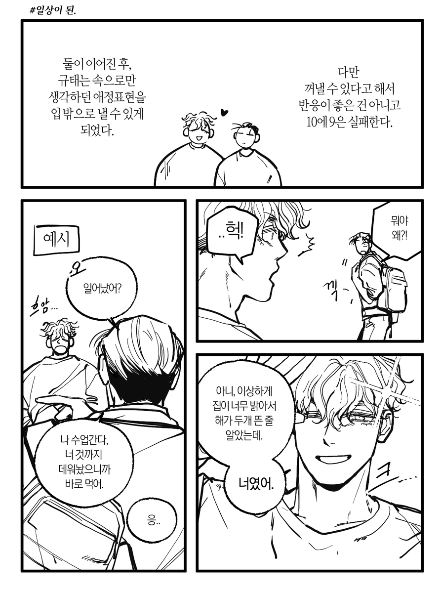 삼장법사 (@HJBN_love) さんのイラスト・マンガ作品まとめ (15 件) - Twoucan