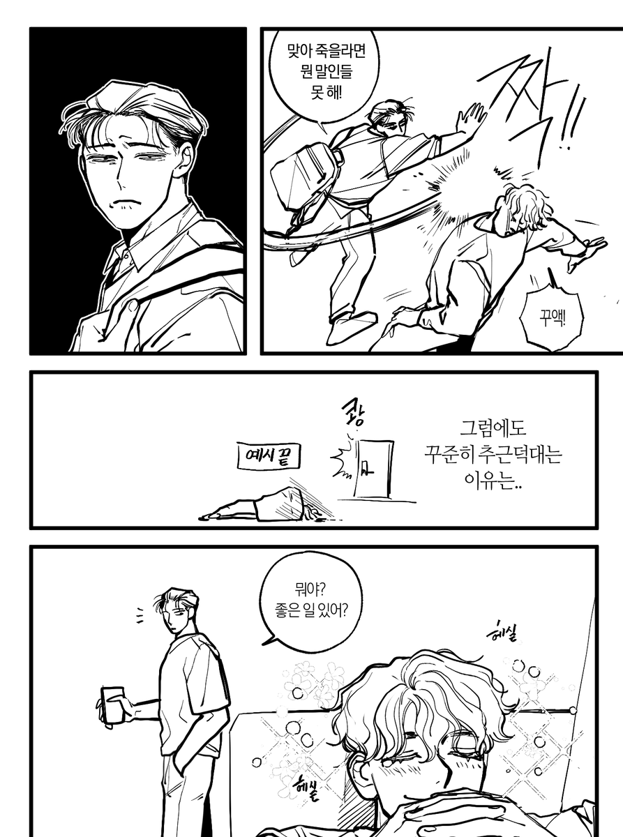 삼장법사 (@HJBN_love) さんのイラスト・マンガ作品まとめ (15 件) - Twoucan