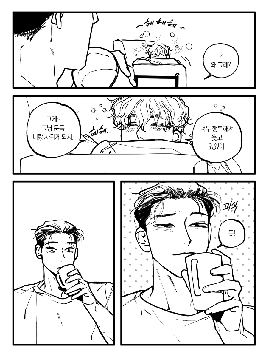 삼장법사 (@HJBN_love) さんのイラスト・マンガ作品まとめ (15 件) - Twoucan