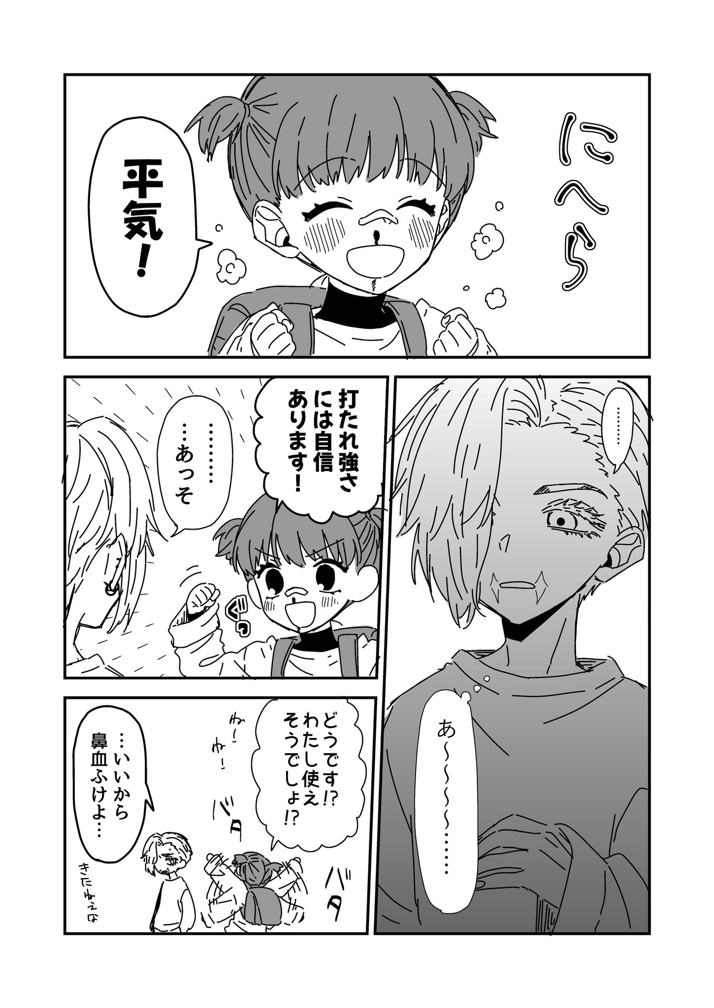 おじ👽 on Twitter: "#tkrvプラス snz hrcyの奴隷（になりたい）ちゃん※夢主顔がっつり出てる夢漫画 急に描きたくなって勢いだけで描いちゃった… https://t.co ...