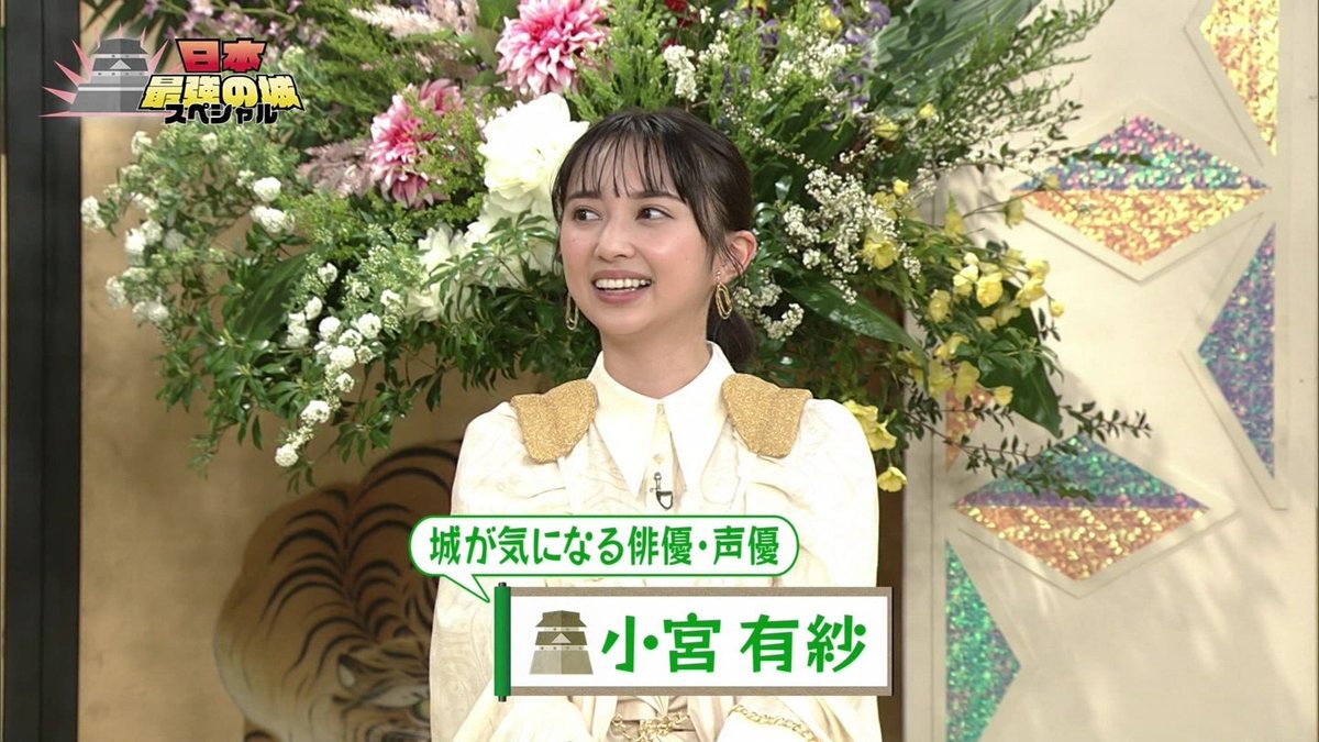 NHK 日本最強の城スペシャル＠小宮有紗 城丸香織 @tokyostory