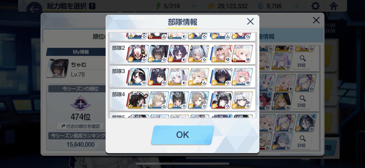 ちゃむ@C103土曜西ま04bの漫画