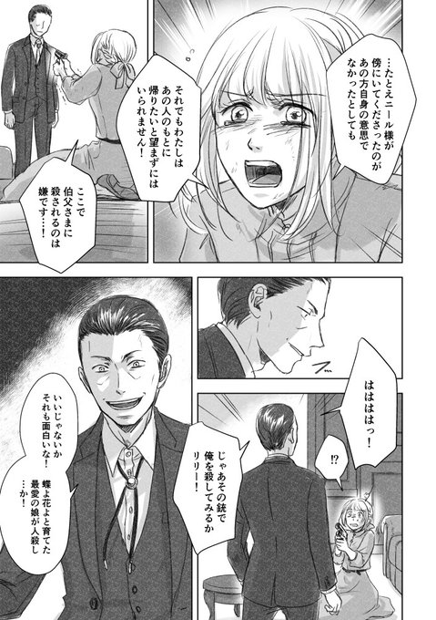 【創作】あなたへの嘘：13「報復」 (17/20） | CHIEKO.T さんのマンガ | ツイコミ(仮)