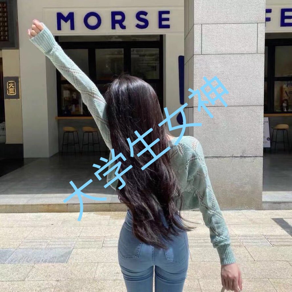 大学生女神 On Twitter 收作业干活奴,我和小姐妹都是贼懒的,有喜欢给我们写作业的快来跪好,要求本科,硕士博士最好,免费调教 貢ぎ奴隷 貢ぎマゾ Atm奴隷 Atm奴