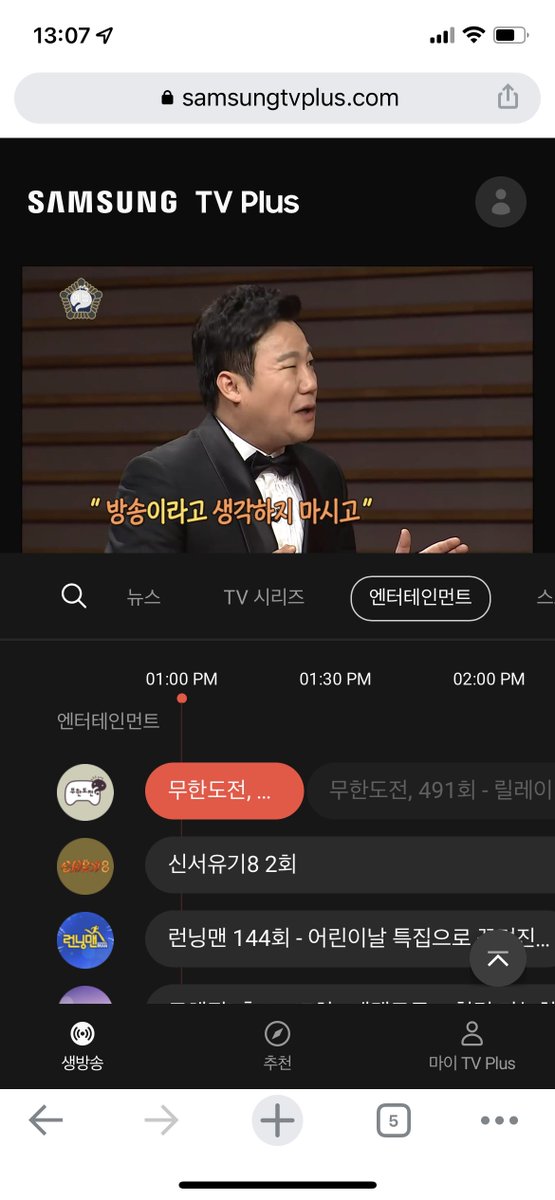 미나리 on Twitter: "RT @Upgrade_MyLife: 집에서 할거 없는데 분위기나 너무 어두울 때 무한도전 틀어놓기 딱 좋습니다."