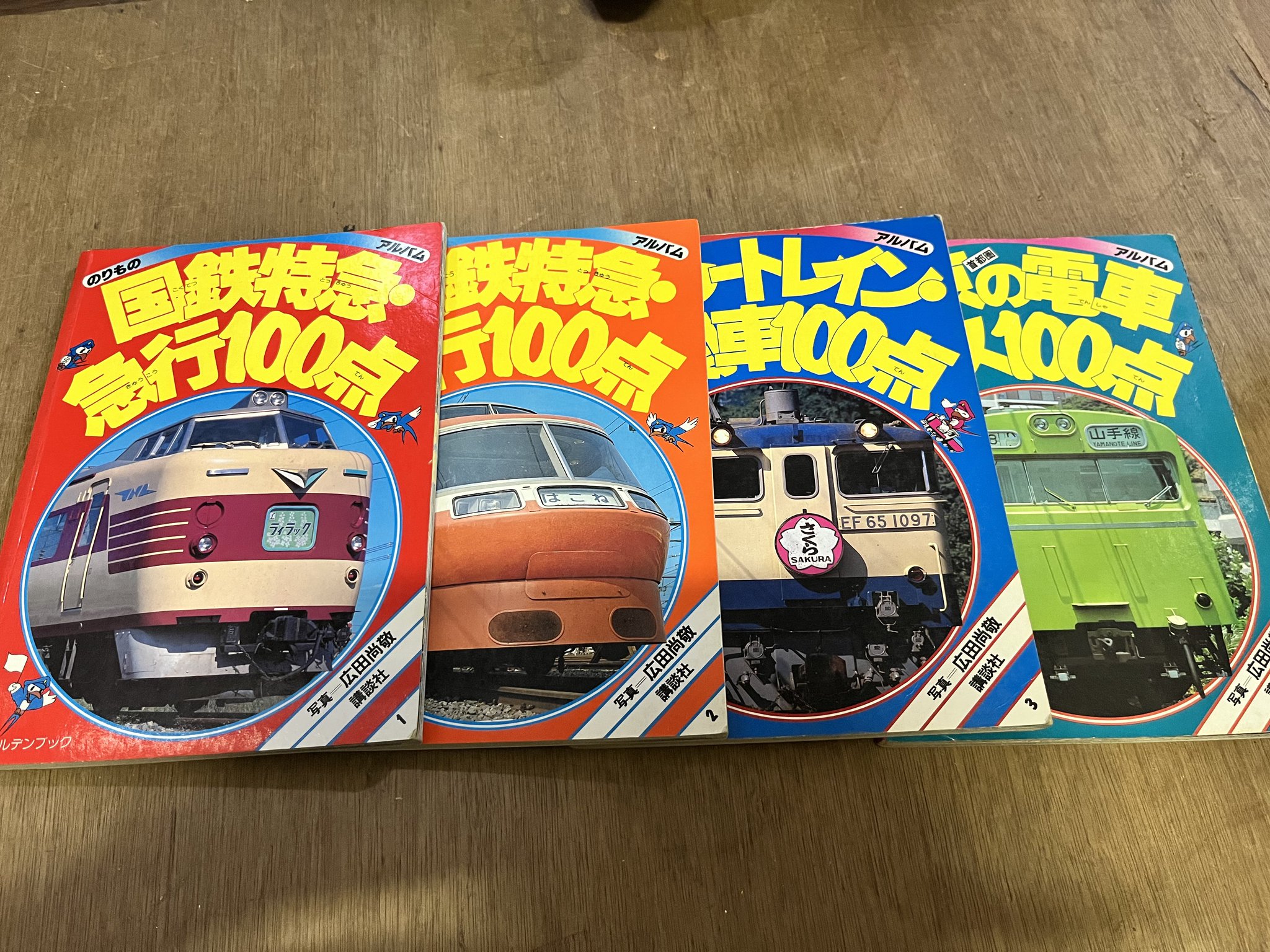 図書室のyasu🐈 on Twitter: "講談社の『のりものアルバム』シリーズはこれが元祖らしい https://t.co/RFijQ6I3rE" / Twitter